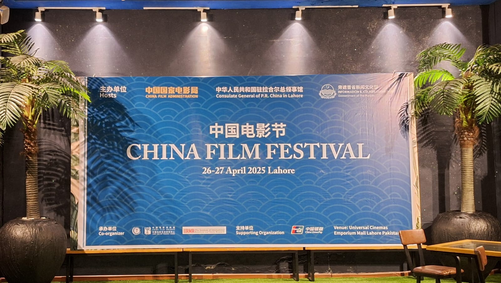 Celebrating Chinese Culture through Cinema | Welcome to LUMS